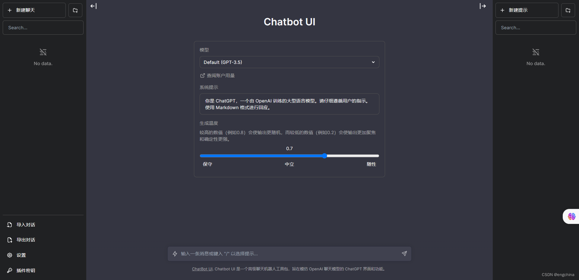 本地部署 Chatbot UI，一个开源的 ChatGPT UI-CSDN博客