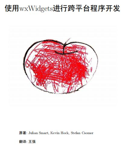 基于ImagePy编写插件之迷途探索WXPython_imagepy 编译-CSDN博客