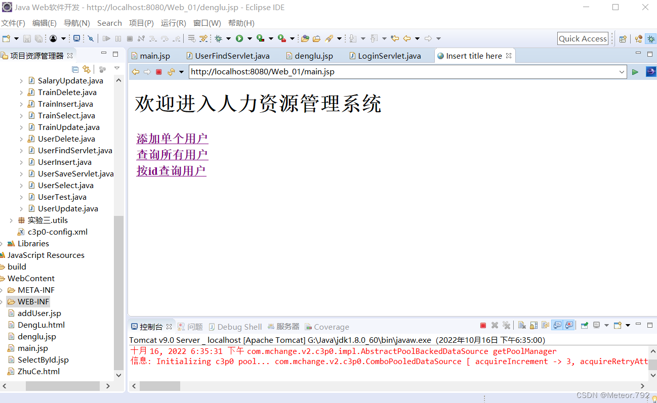 JavaWeb上机实验5 Servlet的应用（一）_servlet response实验-CSDN博客