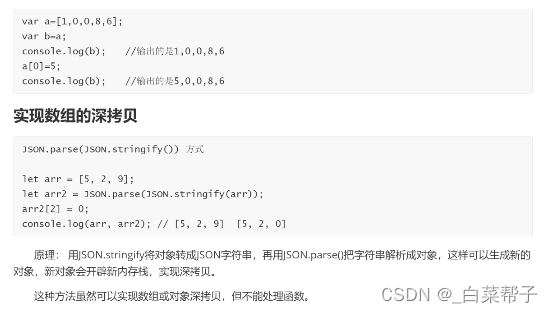 什么是ES6?ES6新增声明关键字let、const的用法和区别_es6 为什么推荐用const-CSDN博客