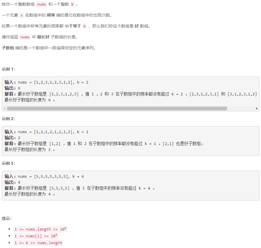 第 119 场 LeetCode 双周赛题解-CSDN博客