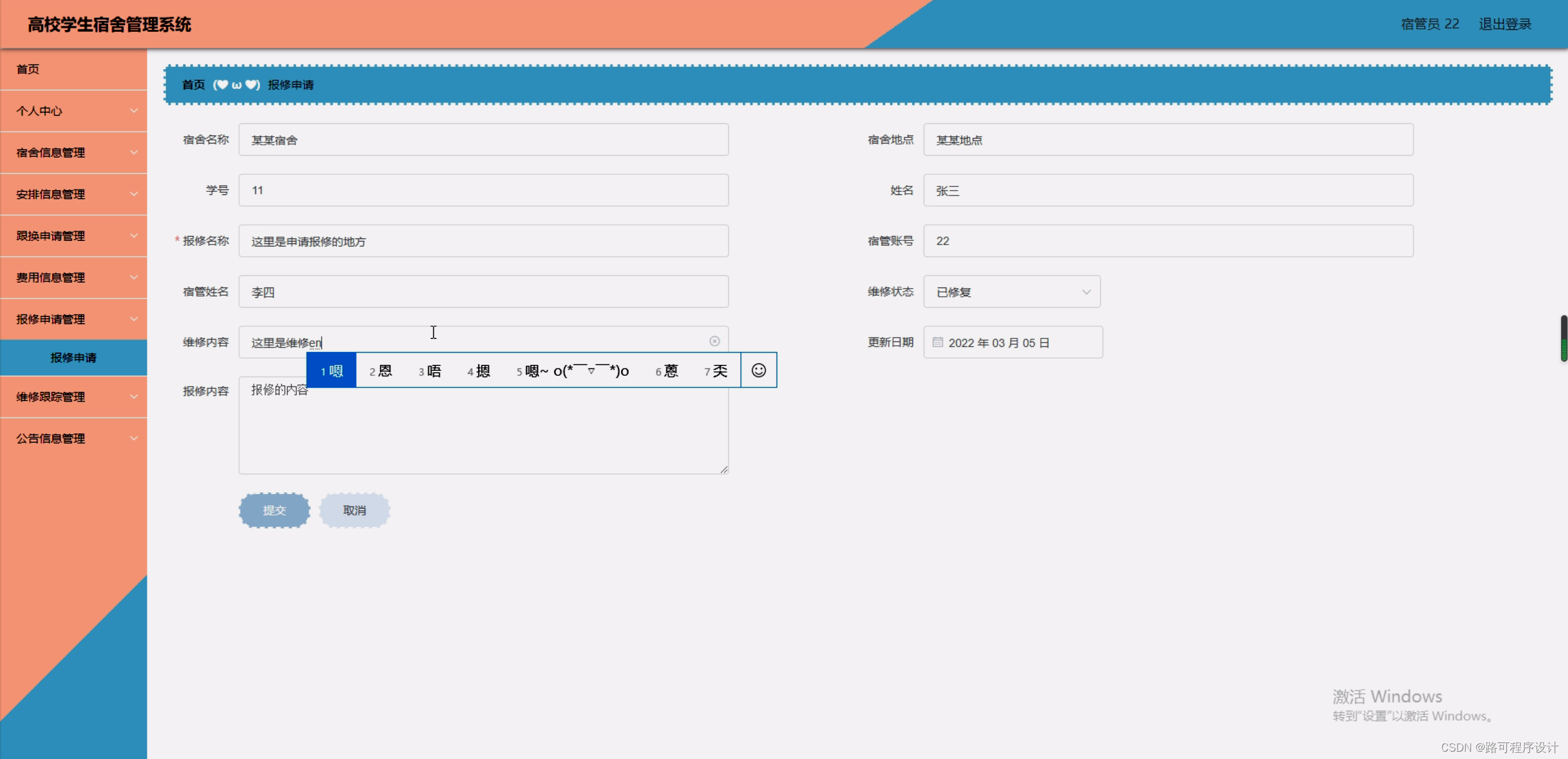 Java计算机毕业设计（附源码）高校学生宿舍管理系统（springbootmysqlmaven论文javaweb宿舍管理系统程序源码 Csdn博客