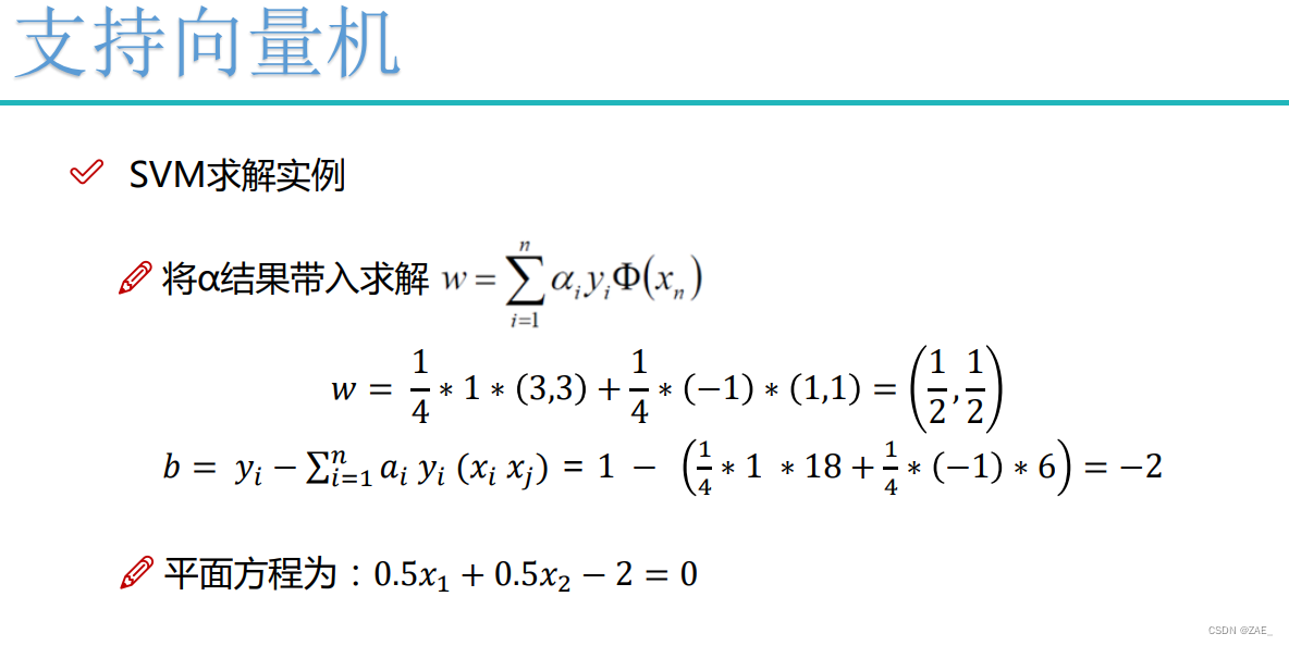 第十五节 支持向量机原理推导(第一章 机器学习算法精进及其案例应用课程笔记 )求解超平面即求解如下凸二次规划问题表示为 Csdn博客