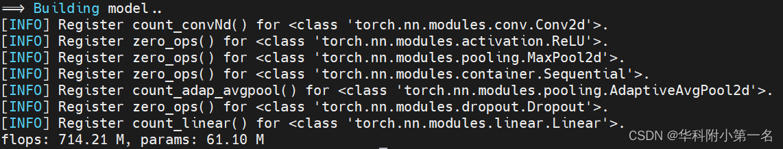 神经网络的计算量(FLOPs)、参数量(Params)、推理时间（FPS）的定义及实现方法_深度学习fps-CSDN博客
