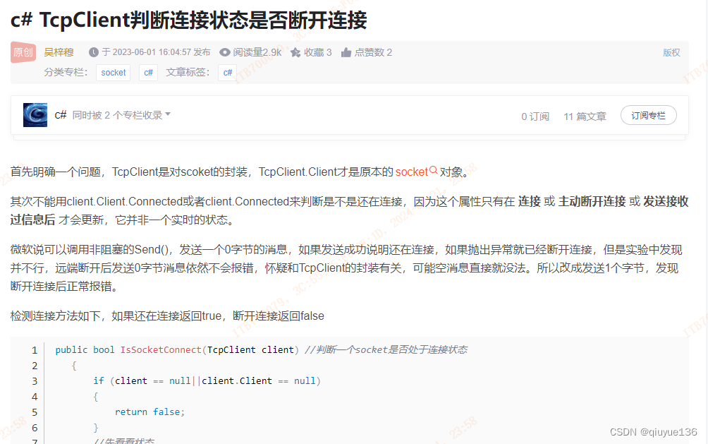 C# 上位机学习之简单粗暴法2_TcpClient的心跳程序_上位机轮询程序-CSDN博客
