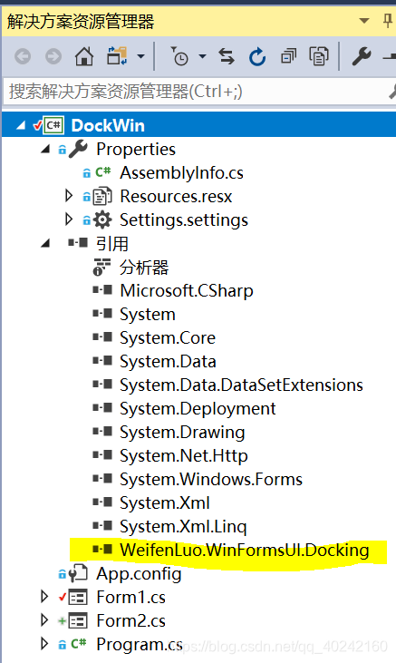 C# 开源控件weiFenLuo.winFormsUI.Docking.dll使用-CSDN博客