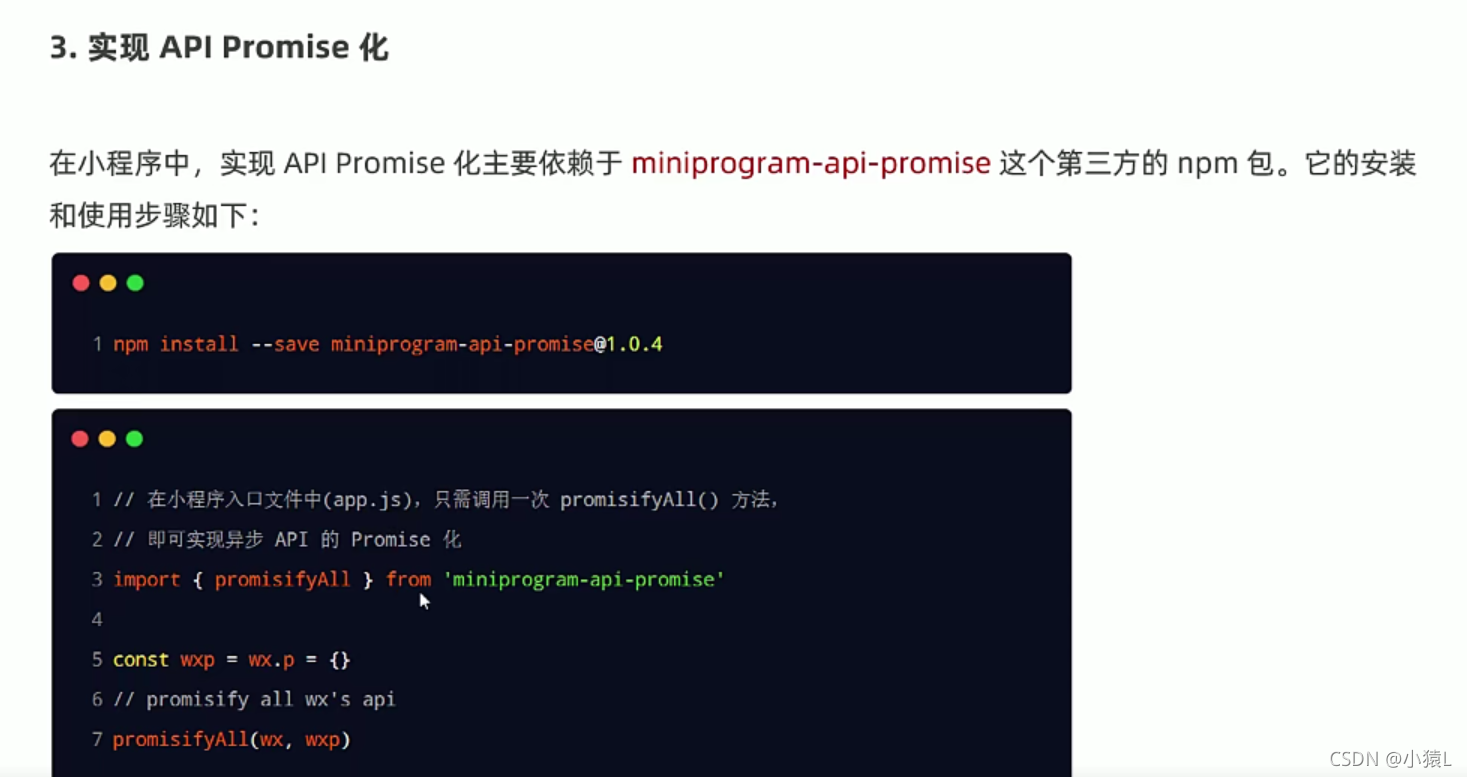 API 的promise化_api promise化有什么用-CSDN博客