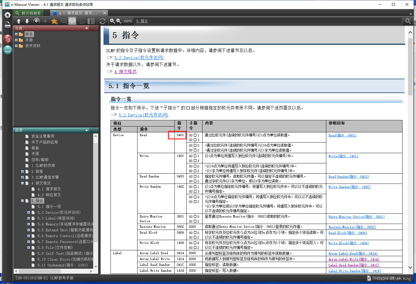 python实现MC协议（SLMP 3E帧）的TCP服务端（篇一）_mc协议报文-CSDN博客