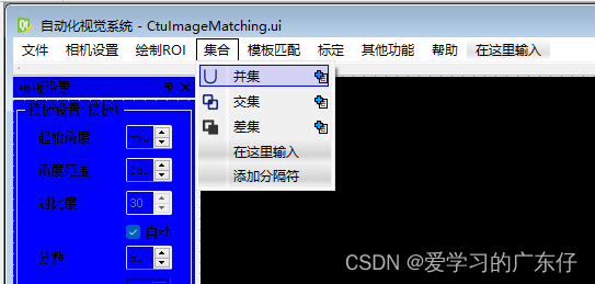 基于qt+halcon实现视觉定位模板匹配【附部分源码】_qt视觉分析源码解析-CSDN博客