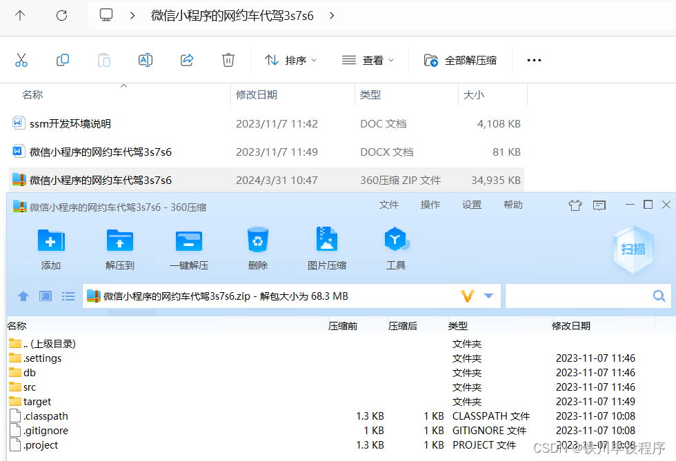 Springboot计算机毕业设计微信小程序的网约车代驾【附源码】开题论文mysql程序部署代驾源码 Csdn博客