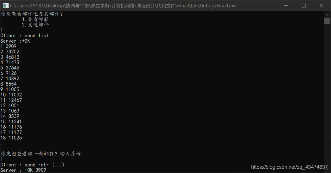 5、电子邮件客户端程序设计与实现email的客户端程序支持邮件发送和 Pop3或imap4接收 Csdn Csdn博客