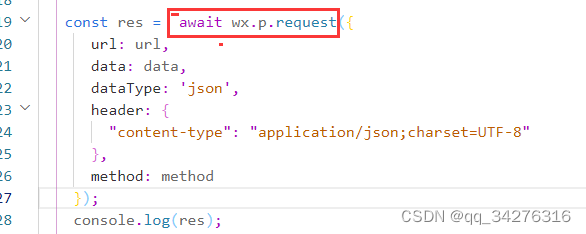 API Promise化 的工具类库安装遇到的问题_error: module 'miniprogram-api-promise.js' is not -CSDN博客