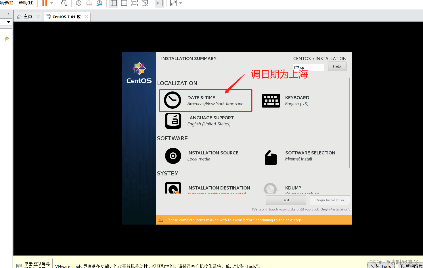 CentOS7(Linux)在VMware Workstation上的 安装使用教程_centos7安装vmware workstion-CSDN博客