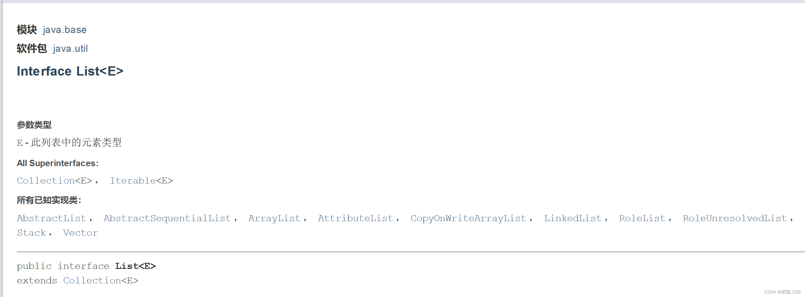 Java List接口详解及常见子类应用-CSDN博客