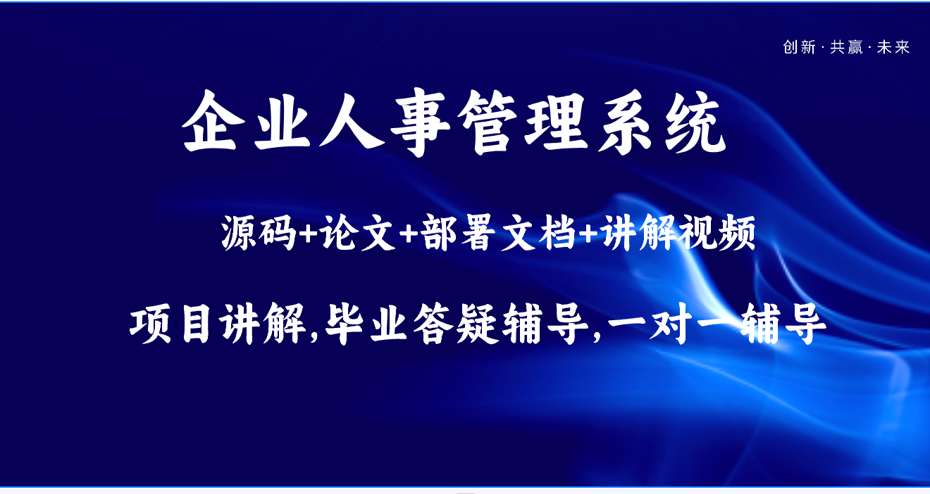 基于springbootvue企业人事管理系统设计和实现源码lw部署讲解企业人事管理系统时序图 Csdn博客