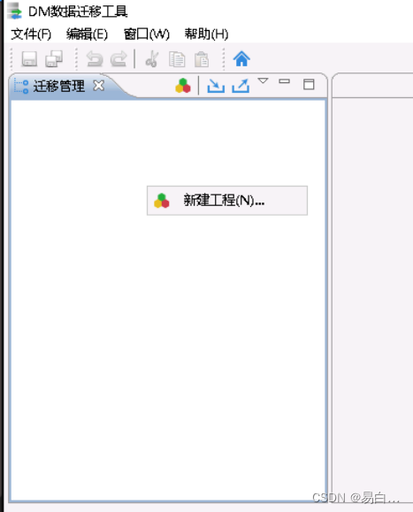 数据迁移DTS（ORACLE--DM）_oracledts迁移-CSDN博客