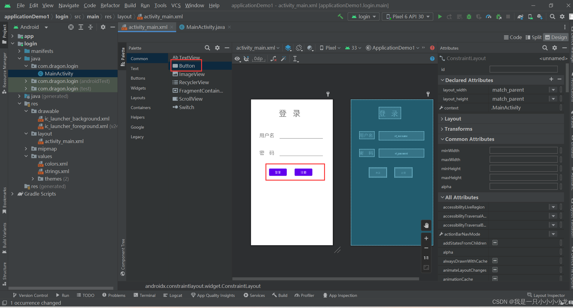 使用Android Studio创建第一个小项目(登录页面)_android studio注册登录界面-CSDN博客