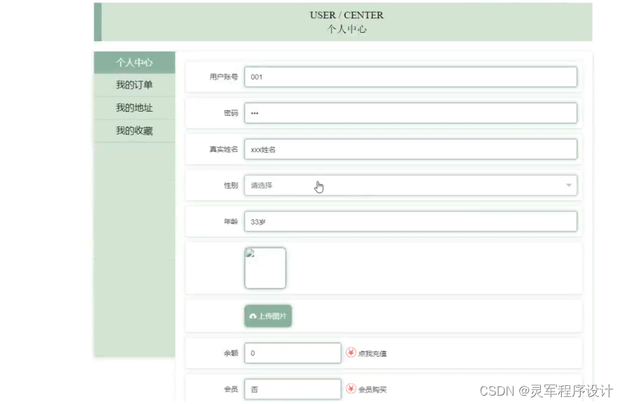 java/jsp/ssm果蔬信息管理系统【2024年毕设】_javaee基于ssm框架的蔬菜信息管理系统-CSDN博客