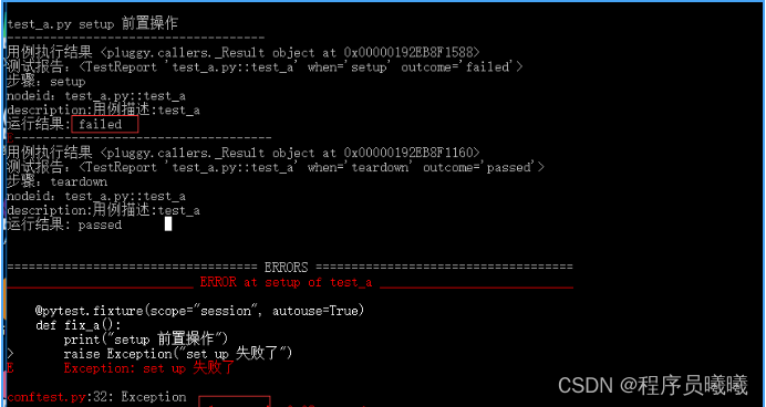 从0到1精通自动化测试,pytest自动化测试框架,hooks函数获取用例执行结果(二十三)when Setup Csdn博客