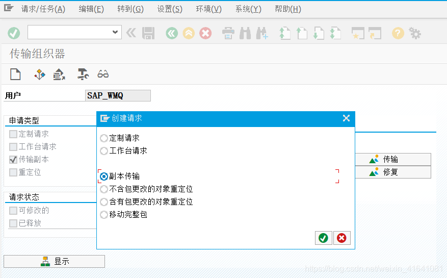 传输请求K汇总_sap scc1n-CSDN博客