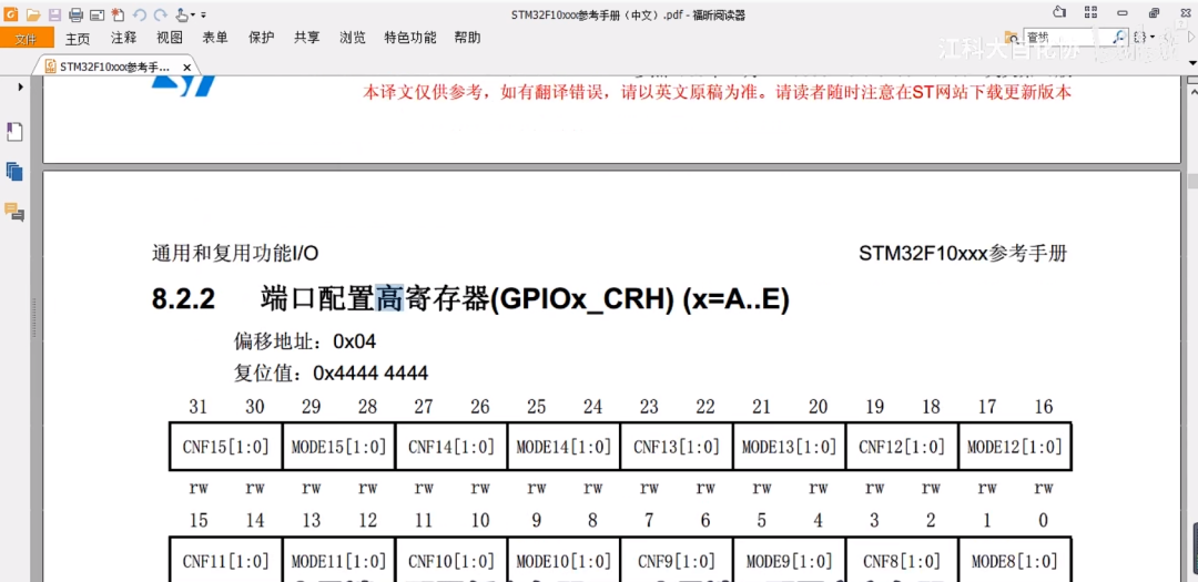 STM32入门教程-2023版【3-1】GPIO可配置的几种模式和手册描述_stm32手册-CSDN博客