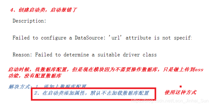 spring boot 会默认加载DataSourceAutoConfiguration这个类_org.springframework ...