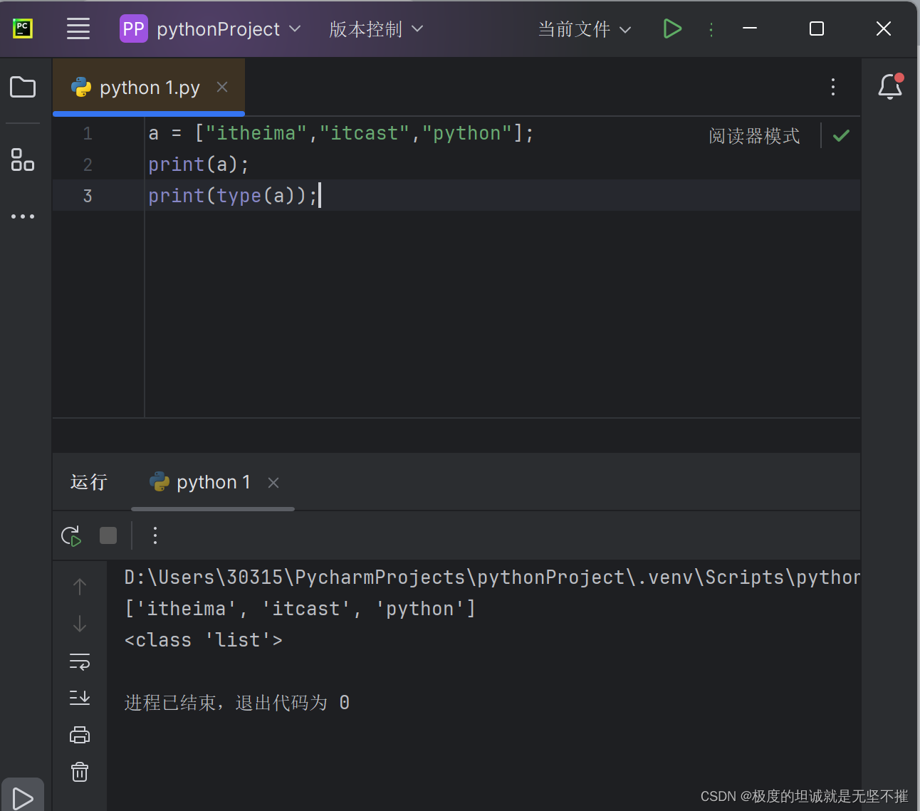 Python入门 2024/7/6-CSDN博客