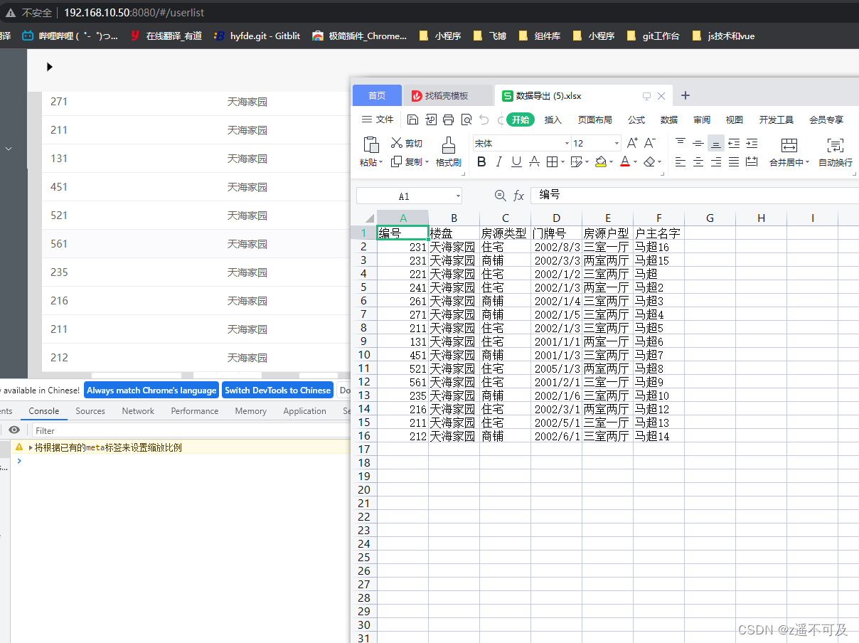 关于vue3的使用插件filesaver并且excel导出的实现方法vue3 File Saver Csdn博客