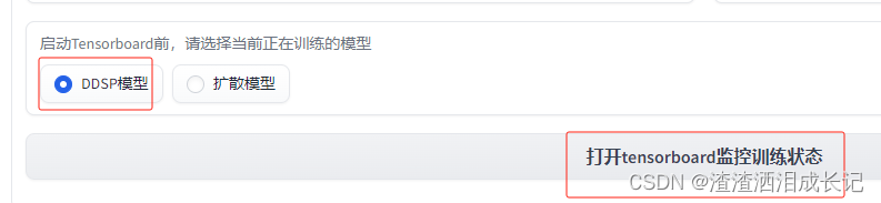 DDSP-SVC-3.0完全指南：一步步教你用AI声音开启音乐之旅-CSDN博客