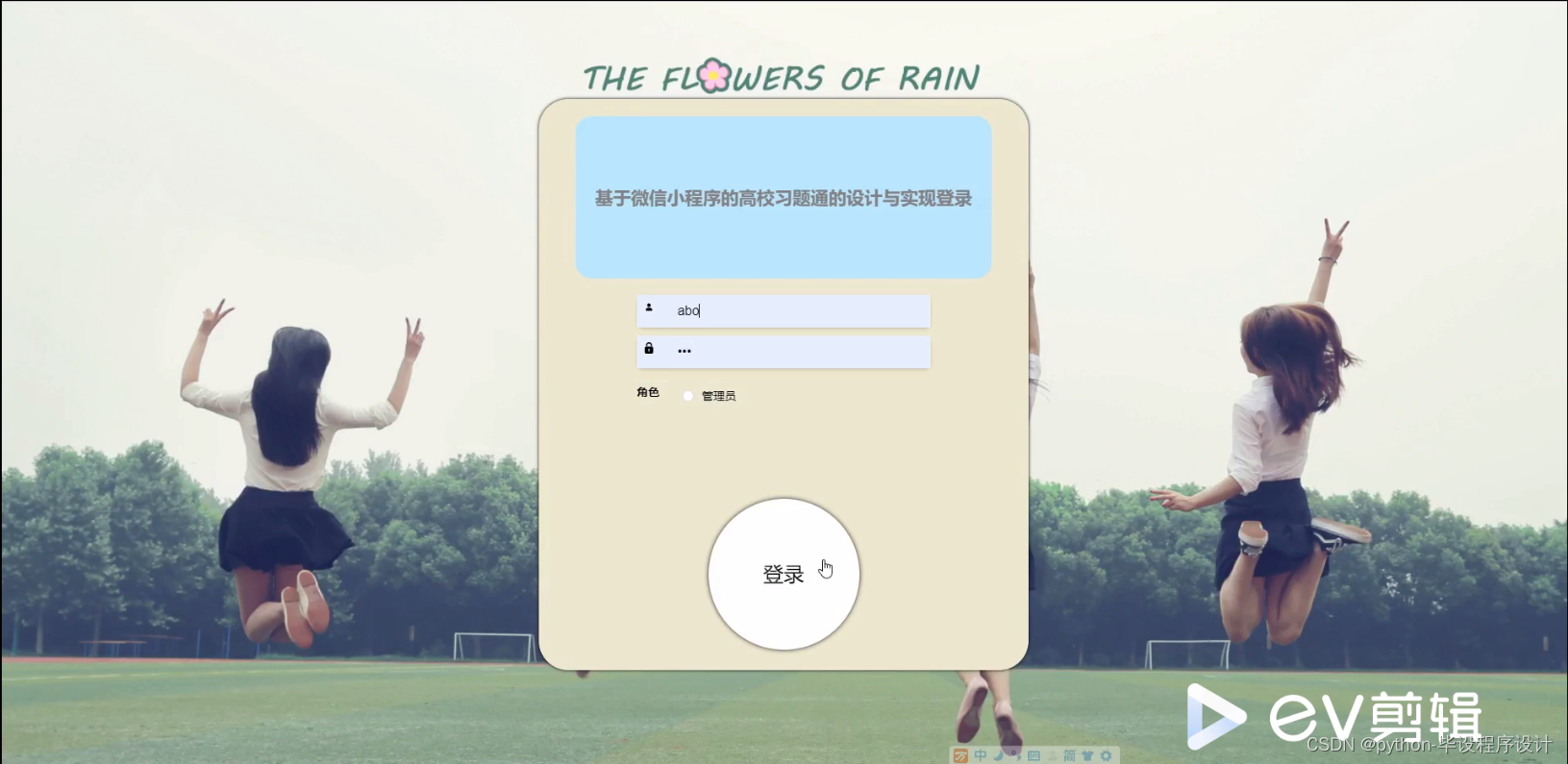 Java毕业设计基于微信小程序的高校习题通的设计与实现 附源码 Csdn博客