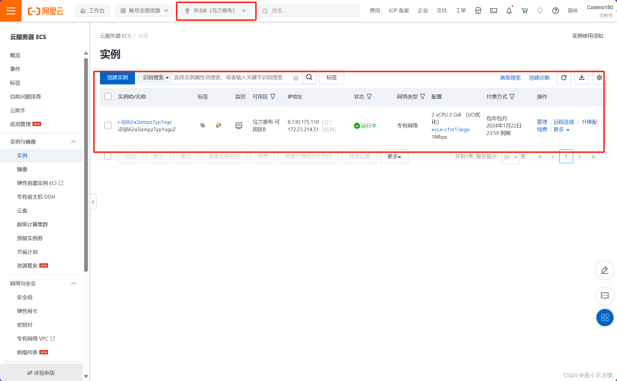 购买阿里云ECS服务器选购和配置-ECS入门级配置_阿里云服务器ecs 配置数据库和图片存储-CSDN博客