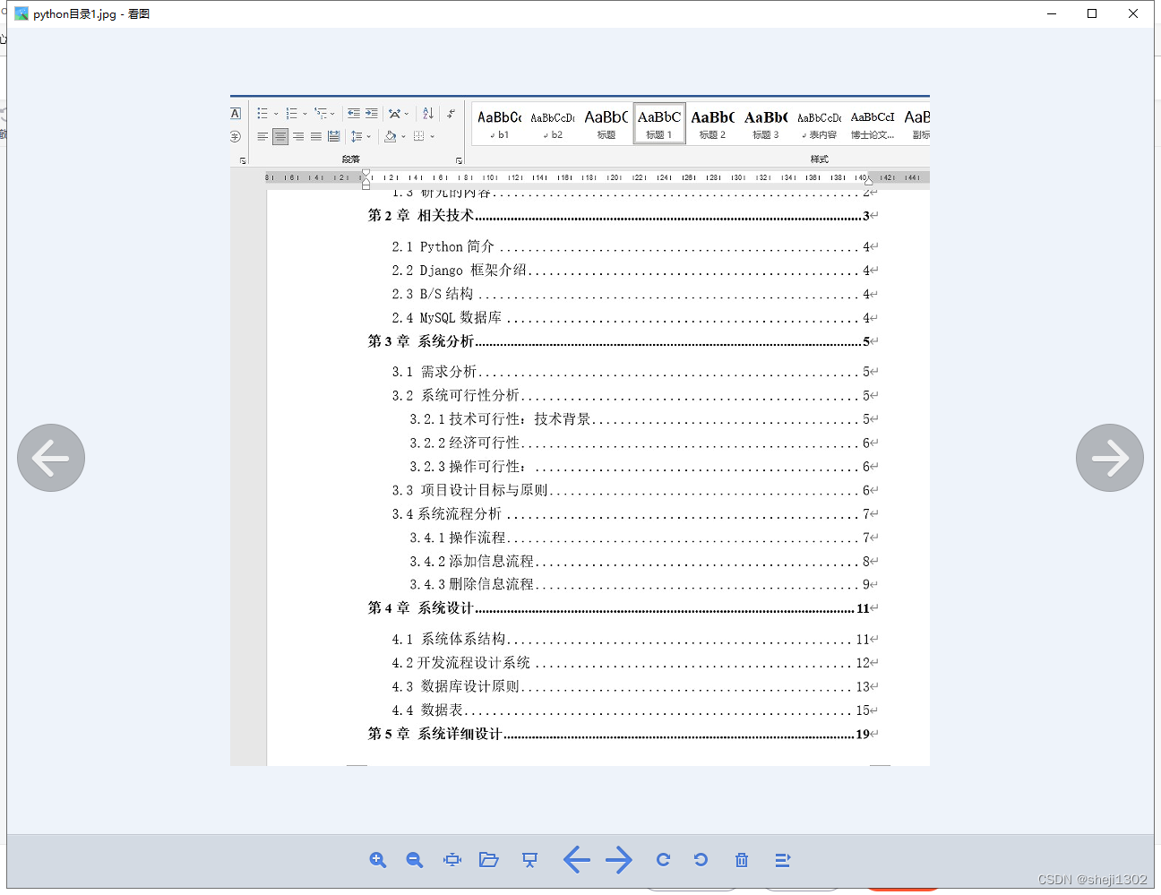 [附源码]计算机毕业设计Python+uniapp安卓家校互动平台26g0x(程序+源码+LW+远程部署)-CSDN博客