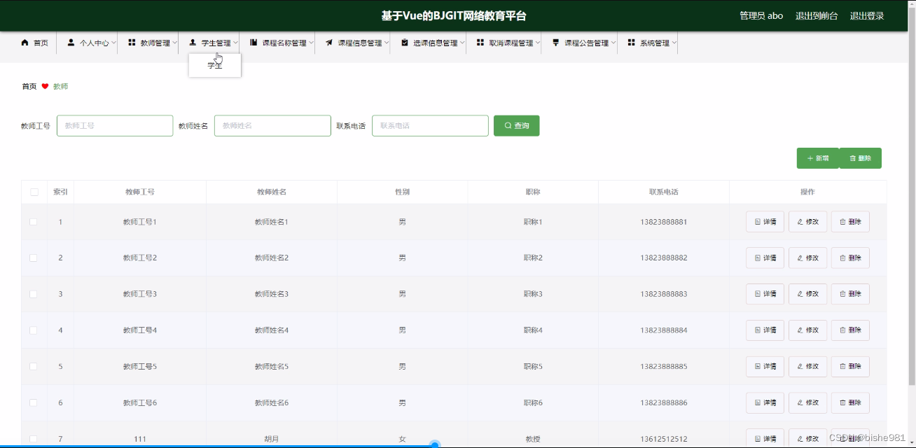 Springboot毕设项目基于Vue的BJGIT网络教育平台614rz（java+VUE+Mybatis+Maven+Mysql）-CSDN博客