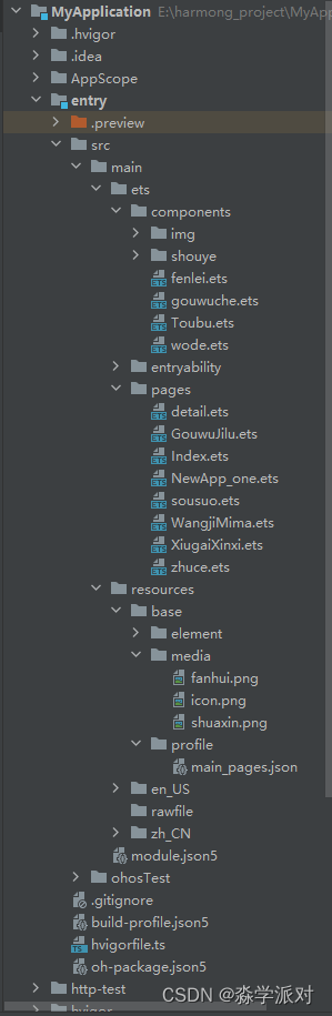 arkTS开发鸿蒙OS个人商城案例【2024最新 新年限定开发案例QAQ】_arkts案例-CSDN博客