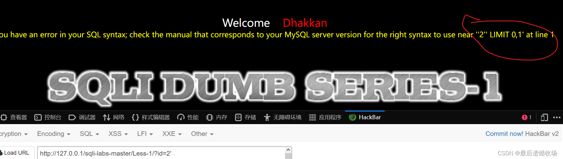 SQL-labs通关记录（1-20）-CSDN博客