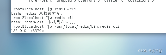 解决Redis-cli命令找不到及端口6379被占用问题-CSDN博客
