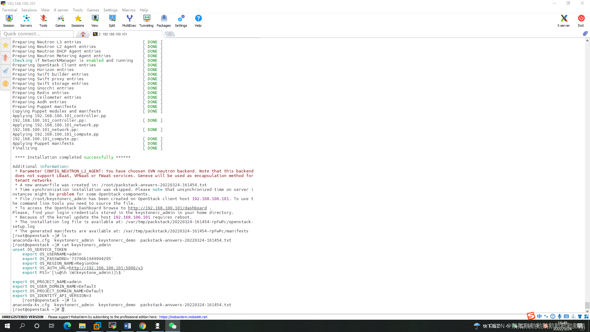【教程】openstack all-in-one 方式安装stein版本教程_centos-openstack-stein.repo-CSDN博客
