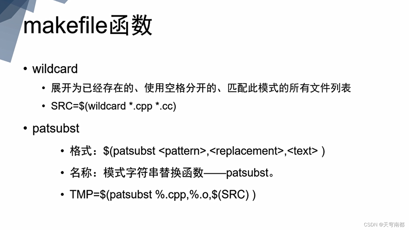 makefile基础与实战编译C++项目_写一个makefile编译c++可执行文件-CSDN博客