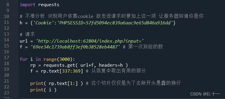 web request python脚本_python request 预置脚本-CSDN博客