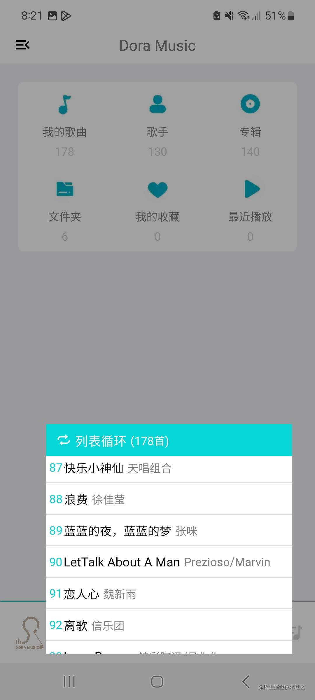 Android项目实战 —— 手把手教你实现一款本地音乐播放器Dora Music_android本地音乐播放器-CSDN博客