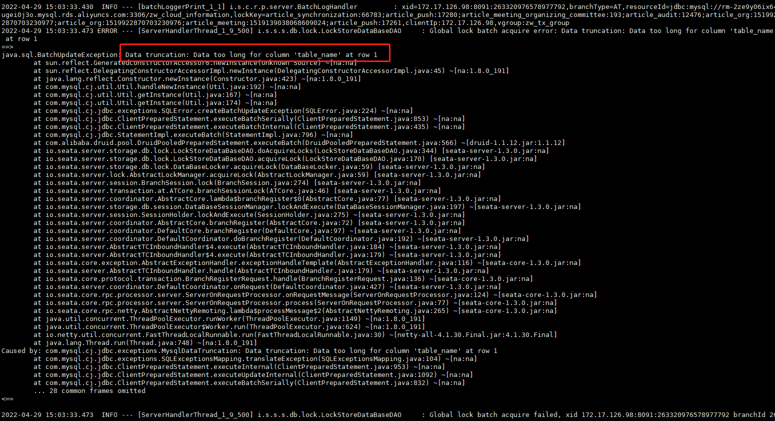 seata 报错get global lock fail_caused by: io.seata.rm.datasource.exec.lockconflic-CSDN博客