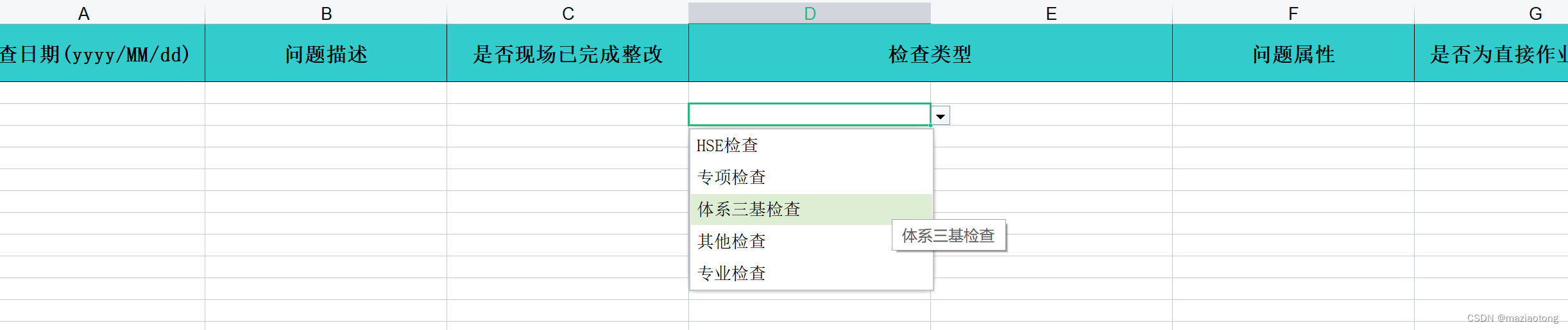 Easyexcel实现动态生成包含下拉框、级联下拉框的excel表格easyexcel 下拉框 Csdn博客