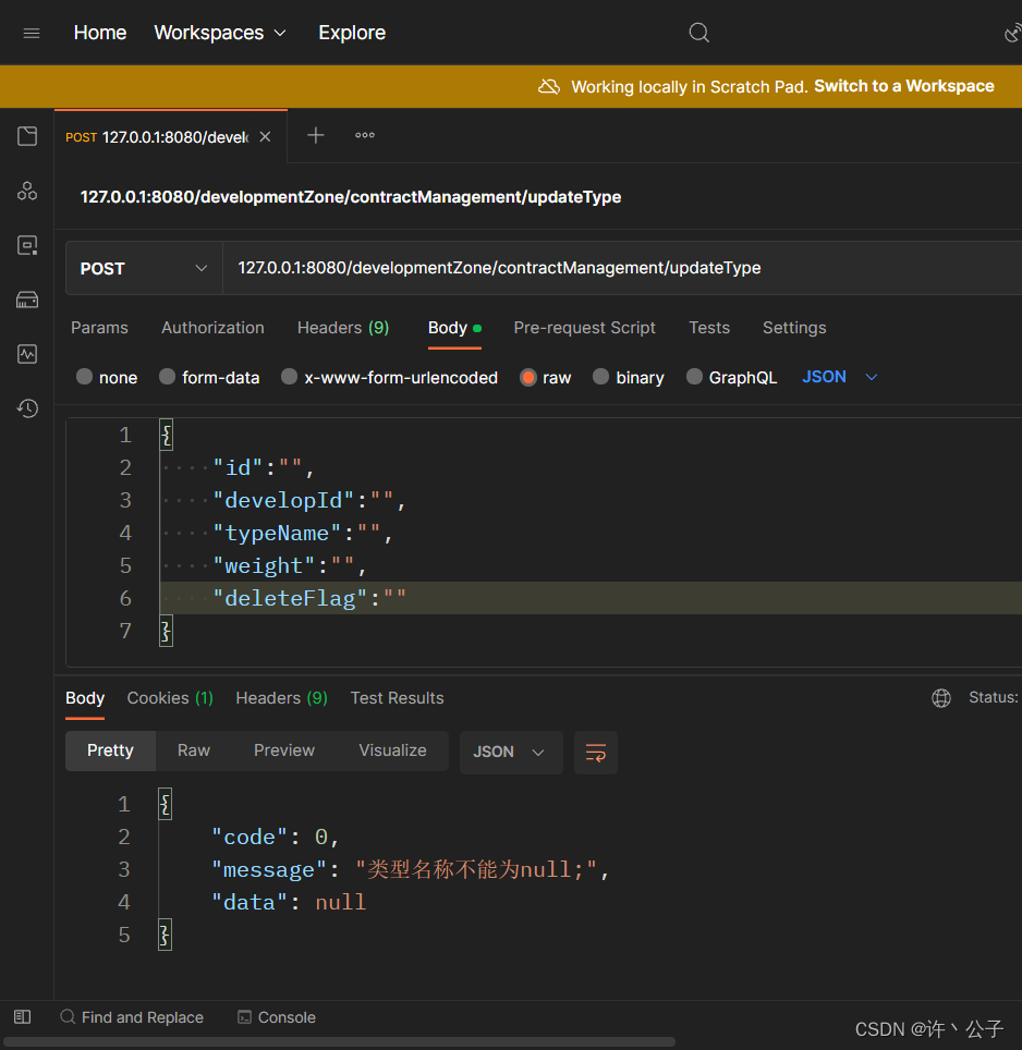 @Validated的使用-CSDN博客