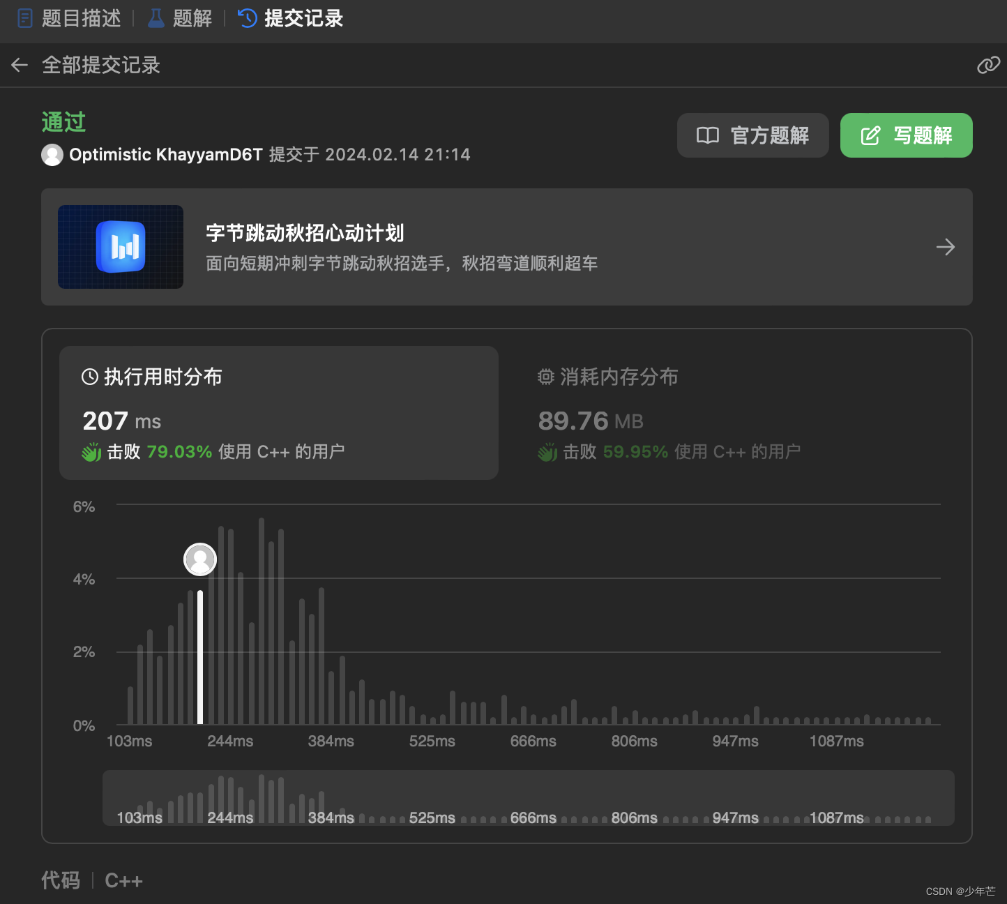 LEETCODE 315. 计算右侧小于当前元素的个数(归并)-CSDN博客