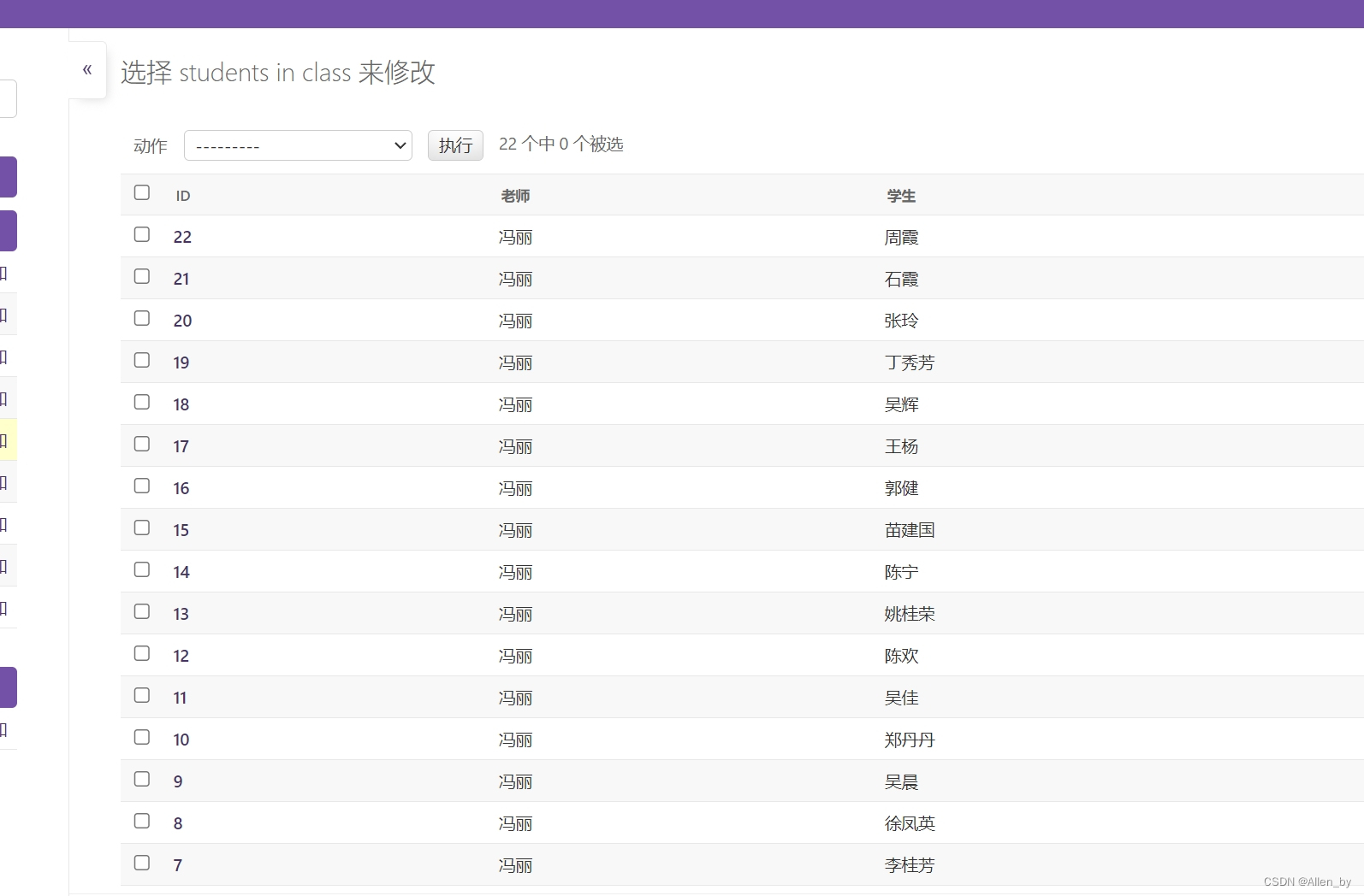 102-Django开发学校教务管理系统源码+ER图_django管理系统源码-CSDN博客