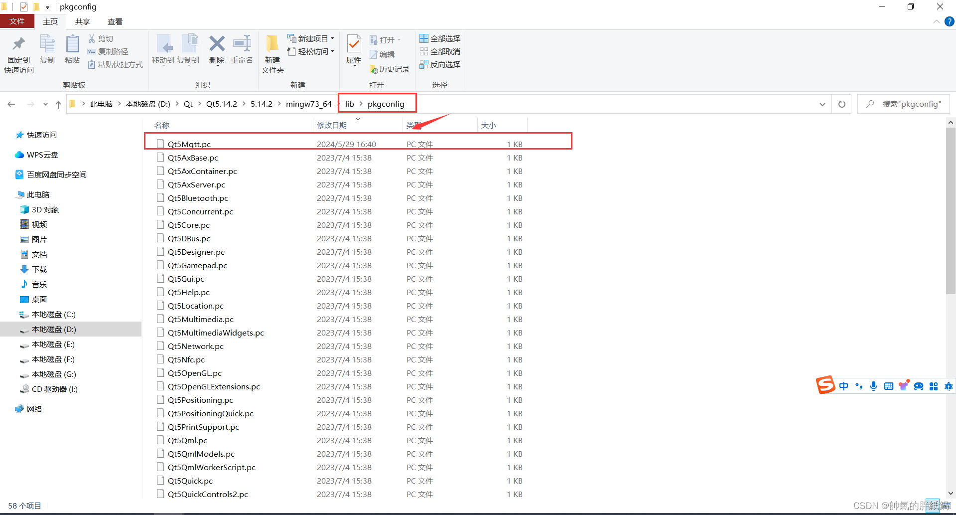 Windows下Qt5.14.2连接华为IoTDA平台_qt连接华为云-CSDN博客