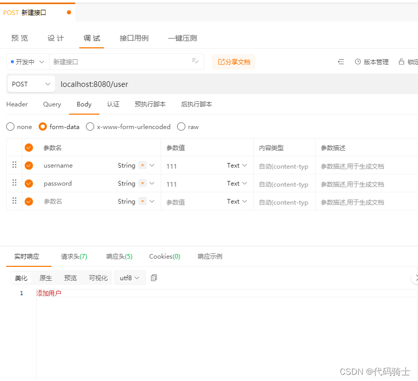 【Java-SpringBoot+Vue+MySql】Day3.2-RESTful风格_java操作mysql数据库restful-CSDN博客