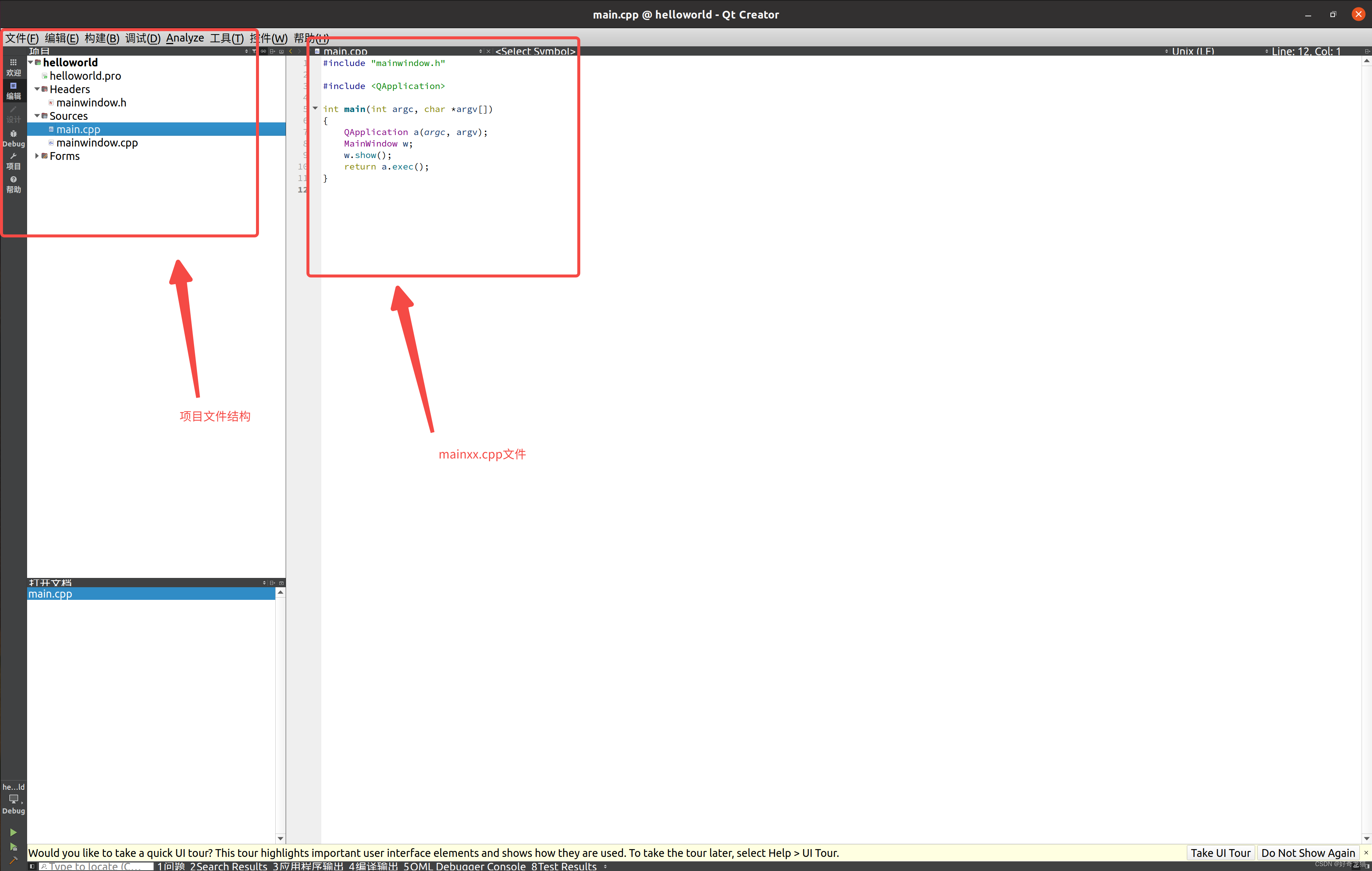 【Linux20.04-qt5.12.4软件安装与初步使用-qt在Linux使用-记录-笔记】_linux安装qt环境-CSDN博客