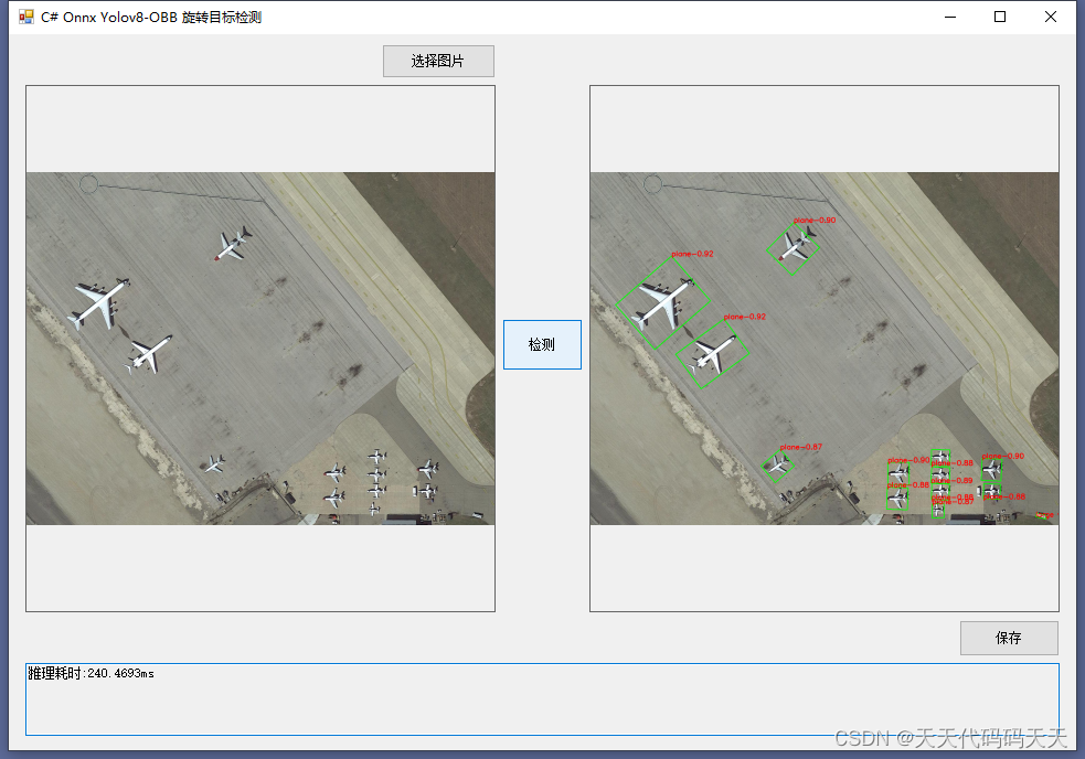 C# Onnx yolov8-obb 旋转目标检测_c# yolov8 onnx-CSDN博客