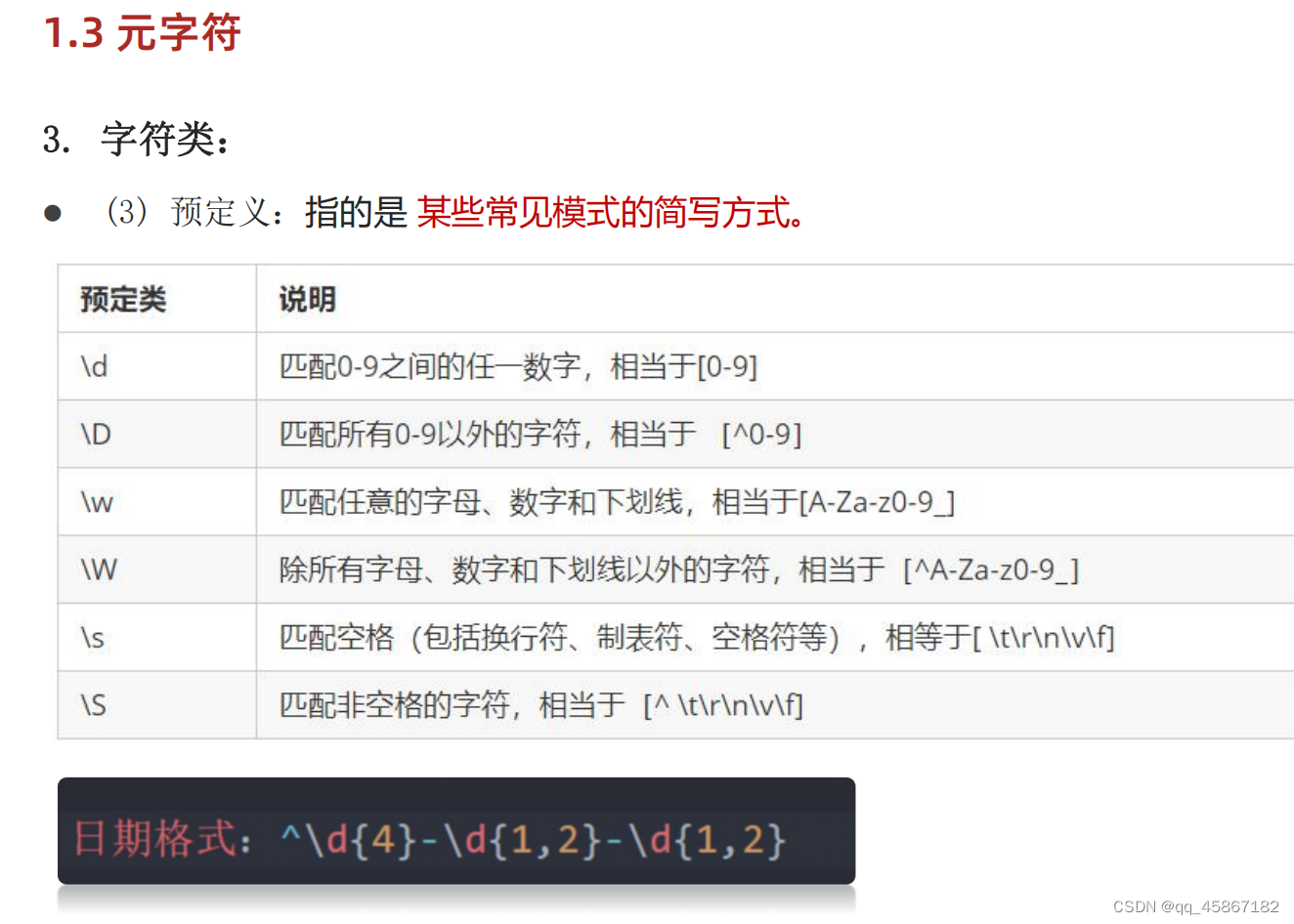 JS基础day3 apis-CSDN博客